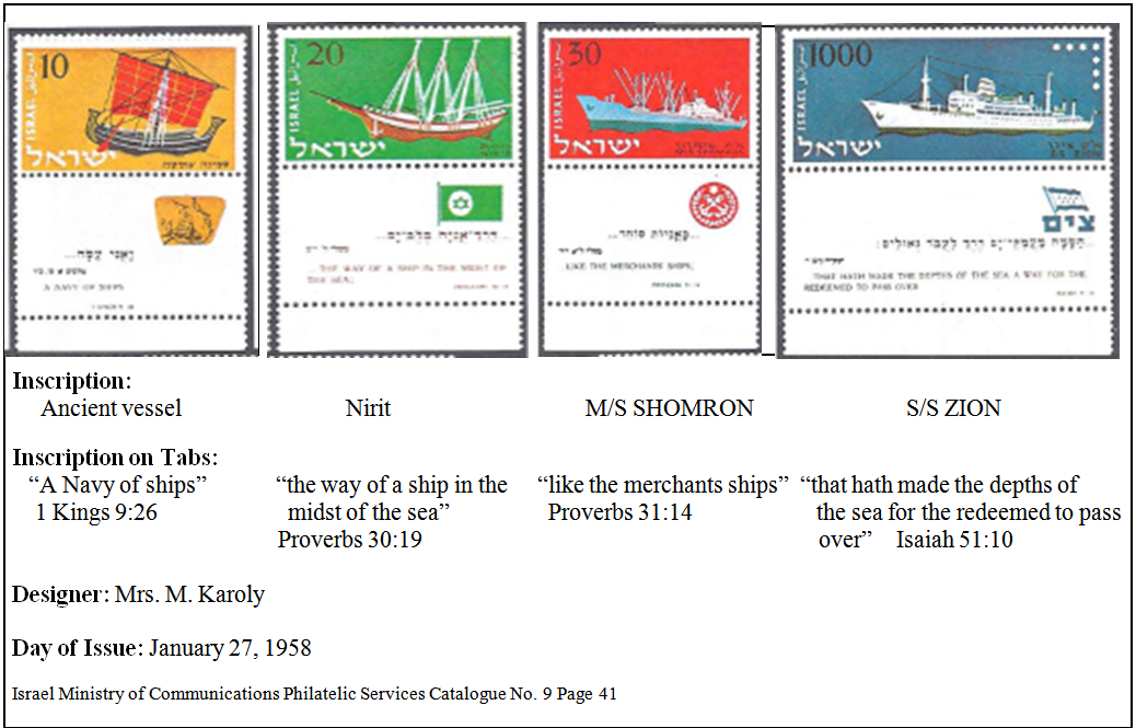 Quoted in Hebrew and English on the stamps’ tabs are some of the ...